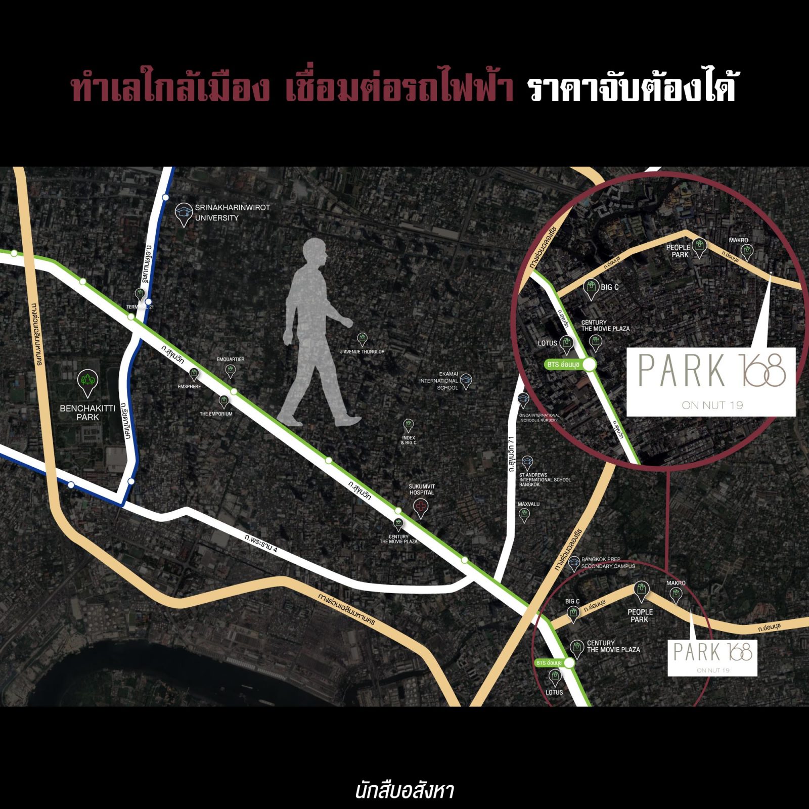 สืบก่อนจอง 'PARK 168 ONNUT 19' คอนโดใหม่สไตล์ญี่ปุ่น